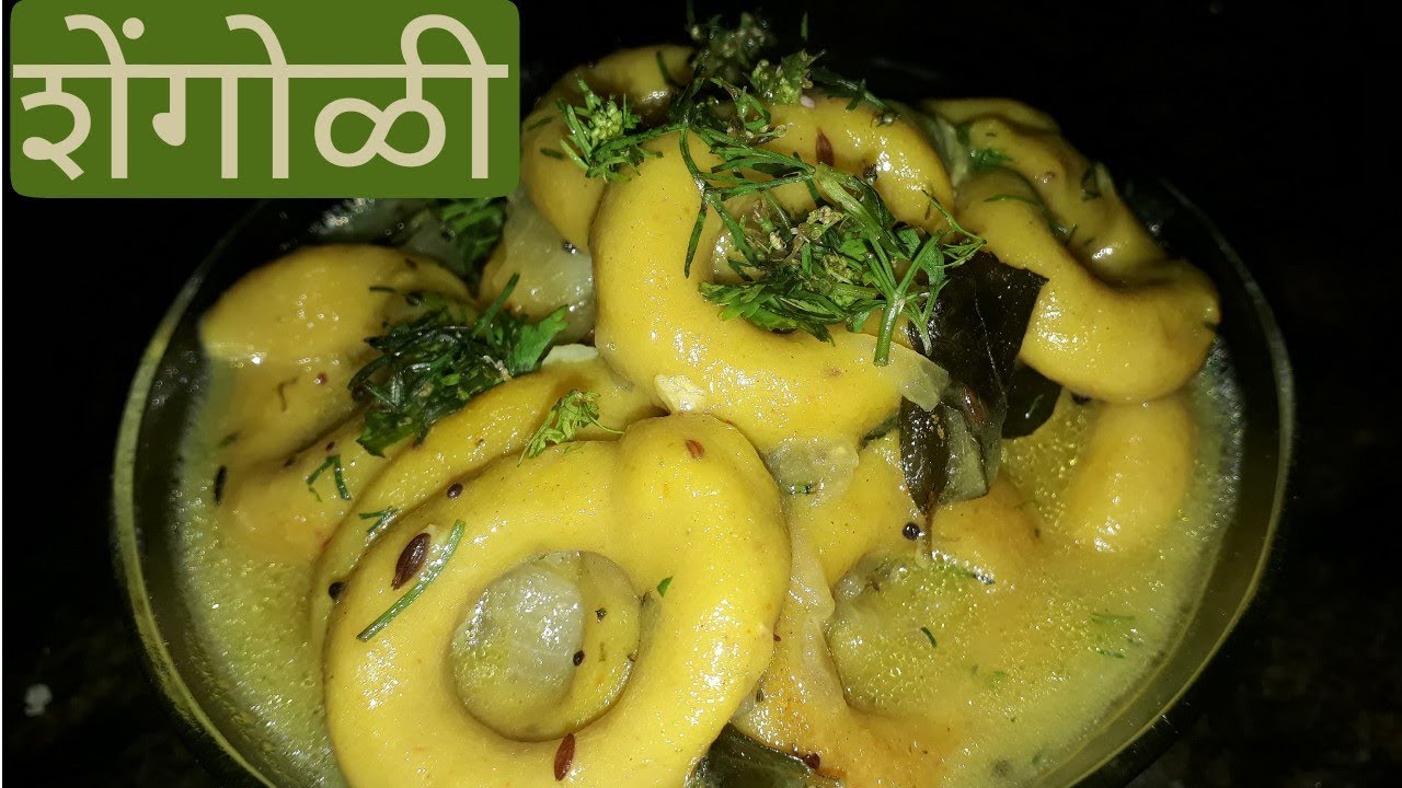 शेंगोळी ,खोडबळी,शेंगोळे, Shengoli,Shengole,Ep-65 - YouTube