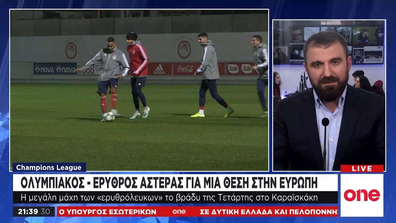Ολυμπιακός: Πανέτοιμος για τον «τελικό» με τον Ερυθρό Αστέρα - YouTube
