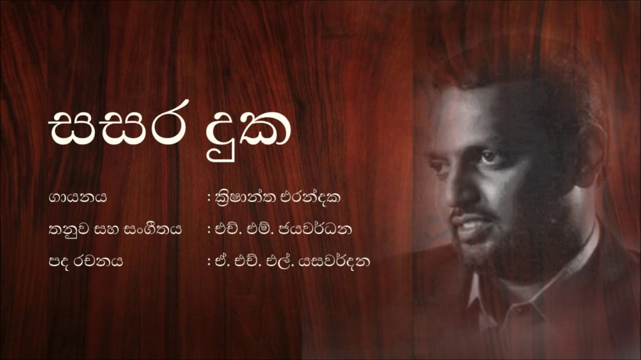 Sasara Duka - Krishantha Erandaka - YouTube