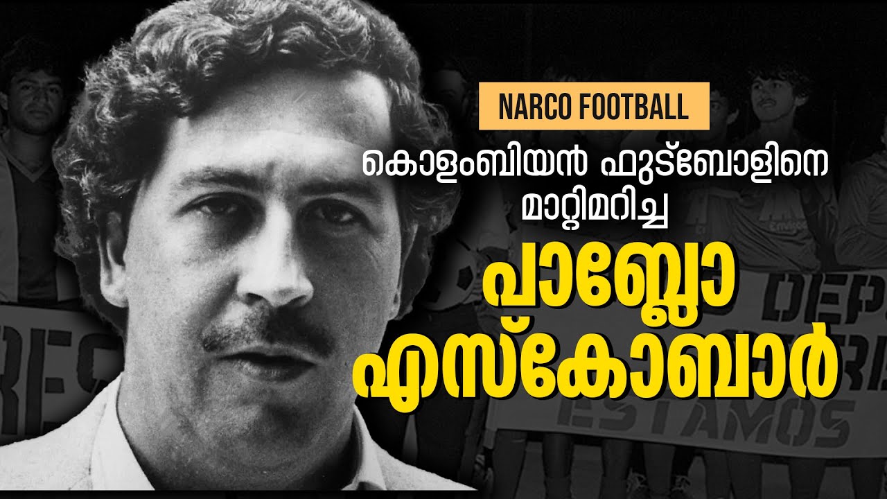 ഡോൺ പബ്ലോ..! How Pablo Escobar Changed Colombian Football | Football ...
