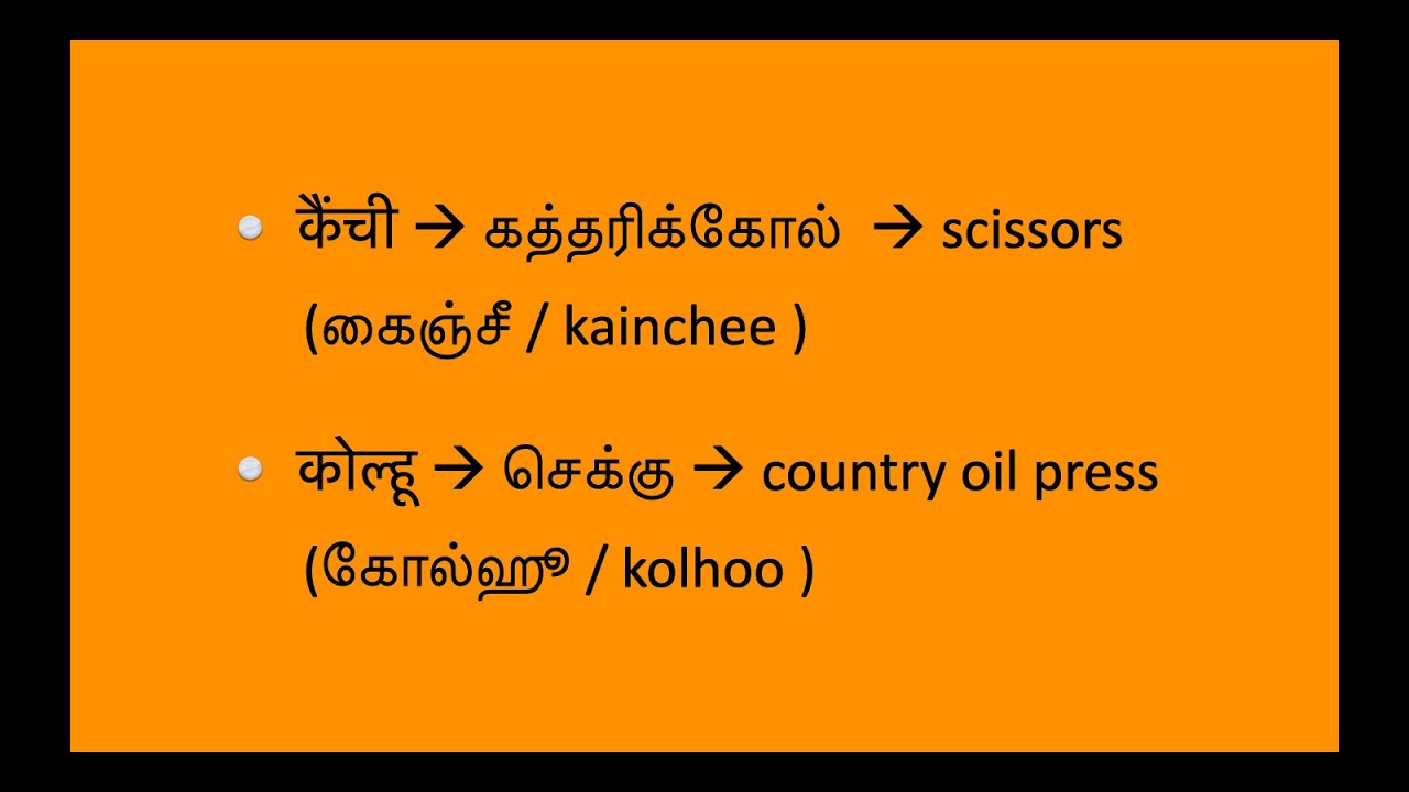 Tools Names In Hindi Spoken Hindi Through Tamil episode 94 YouTube tools-names-in-hindi-spoken-hindi-through-tamil-episode-94-youtube
