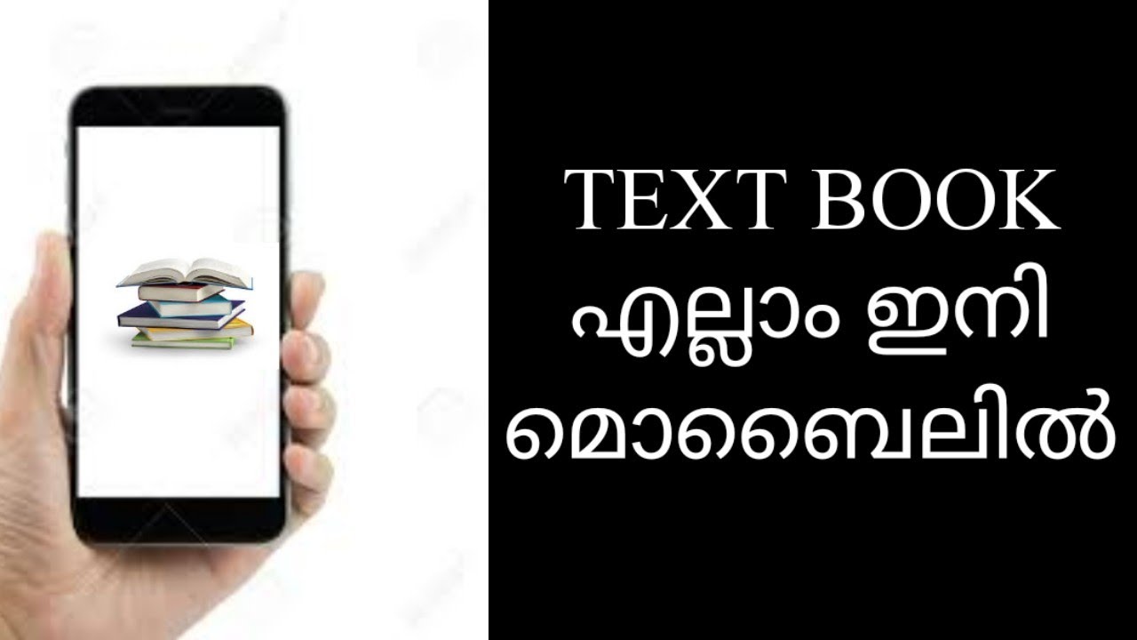 Text books in mobile | how to download text books in mobile |samagra ...