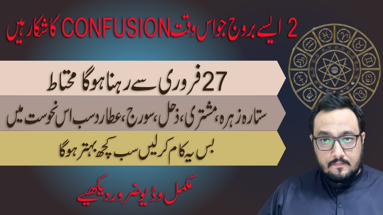 2 MOST CONFUSED ZODIAC RIGHT NOW | REMDIES & WHY | COMPLETE DETAIL ...