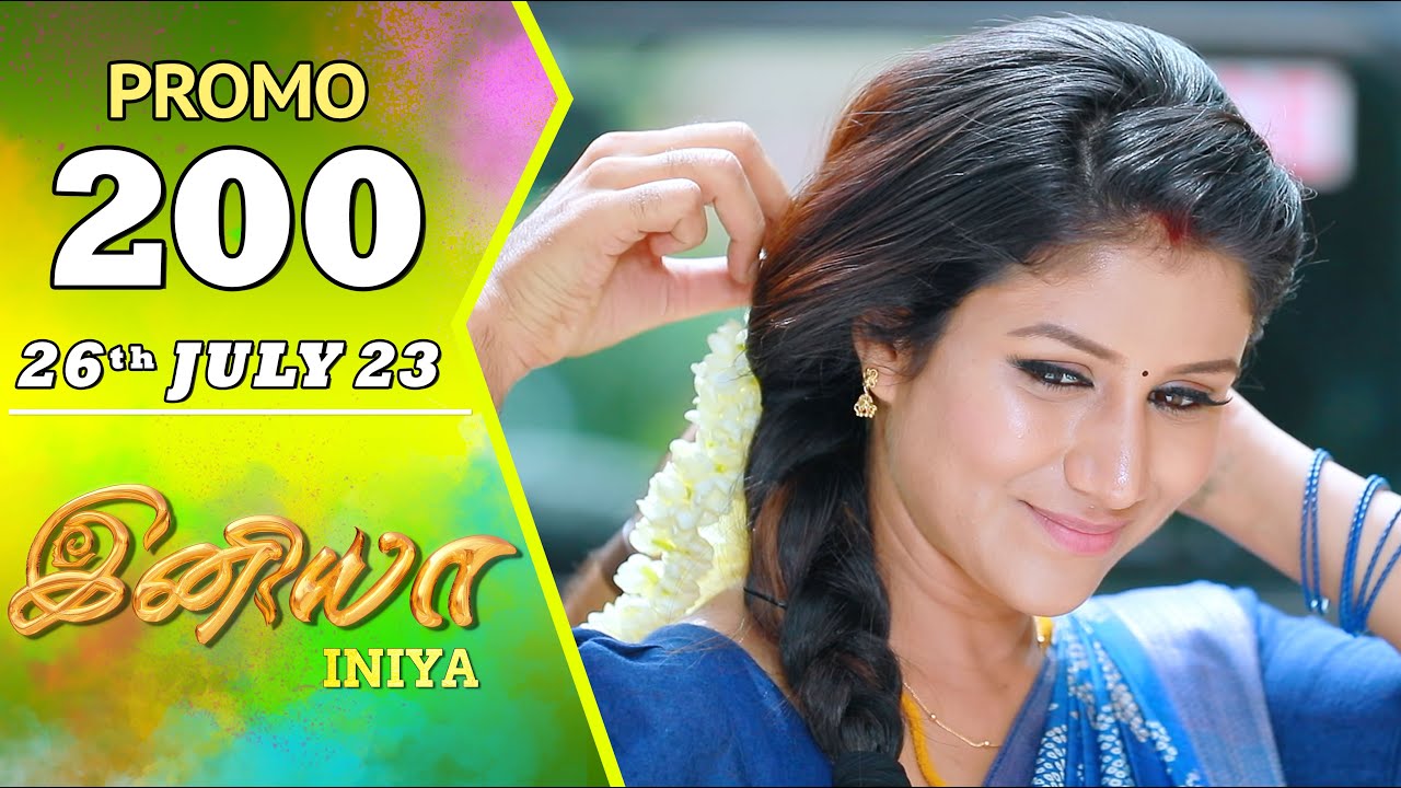 INIYA Serial | Episode 200 Promo | இனியா | Alya Manasa | Saregama TV ...