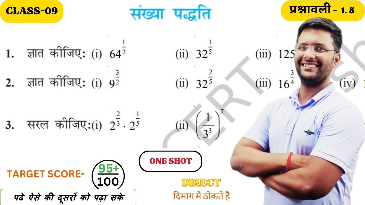 Prashnavali 1.5 class 9th | class 9th math exercise 1.5 | class 9 ex 1. ...