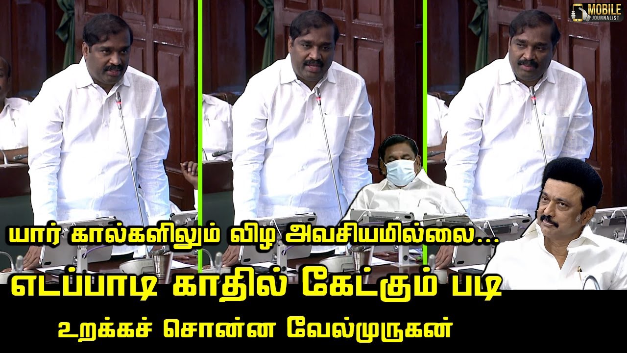Velmurugan Today Assembly Speech | Panruti MLA | CM MK Stalin ...