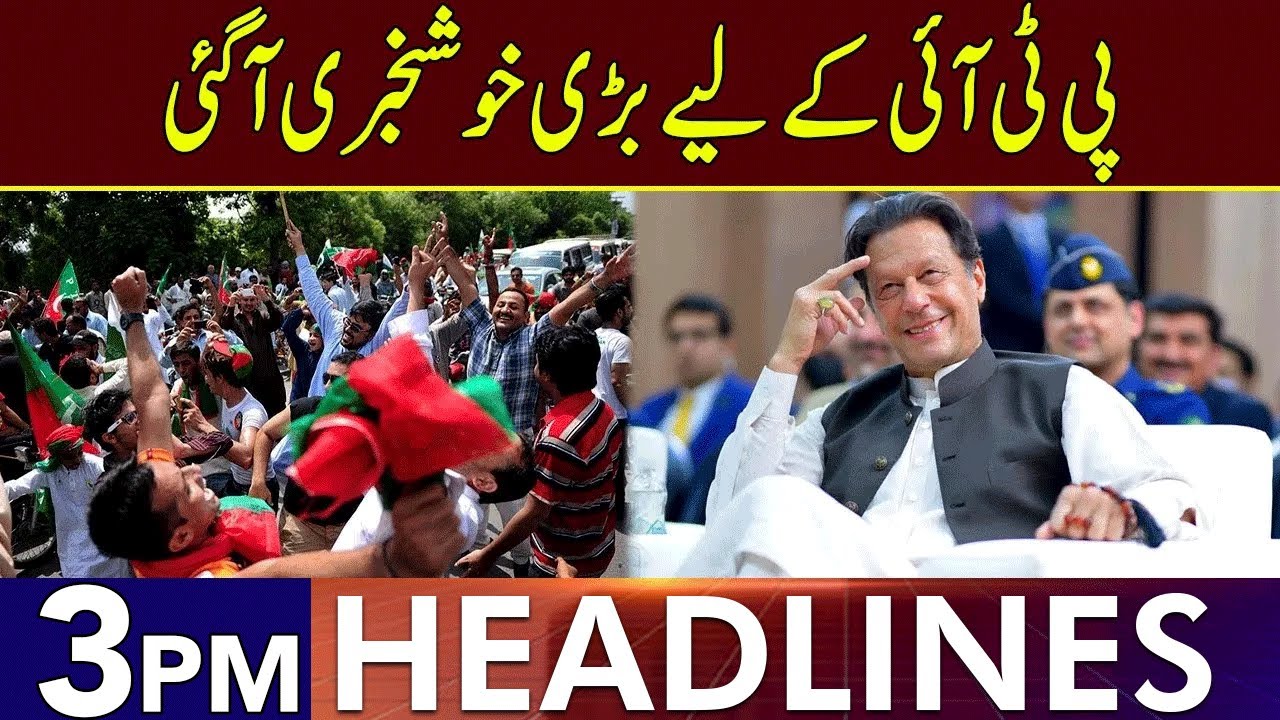 Good News For PTI | Headlines 3 PM | 27 June 2025 | Lahore Rang | J201S ...