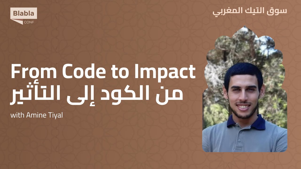 From Code to Impact من الكود إلى التأثير with Amine Tiyal 🇲🇦 - سوق التيك المغربي - YouTube