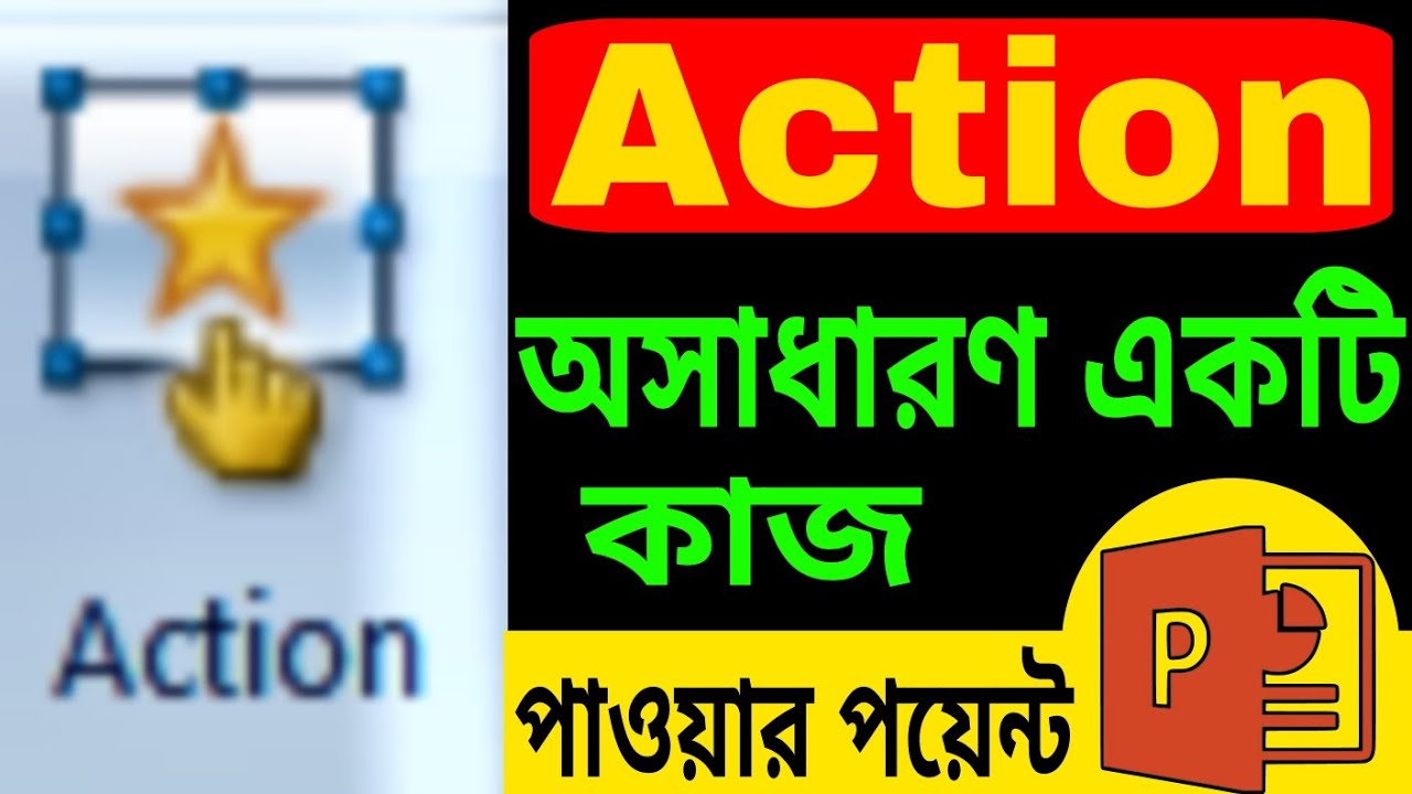 How to Use Action Button in MS Power Point? | Action Button -এর অসাধারণ ...