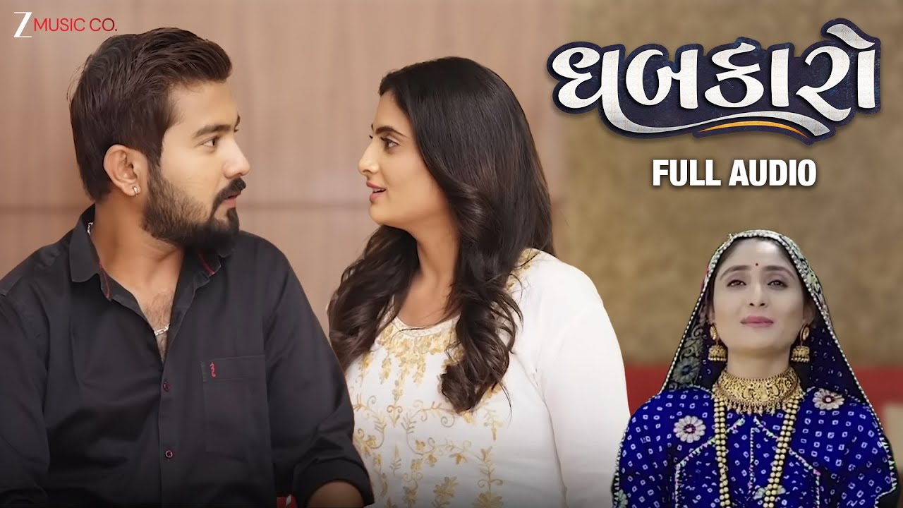 ધબકારો Dhabkaro - Geeta Rabari | Samarth Sarma, Zeel Joshi, Komal P ...