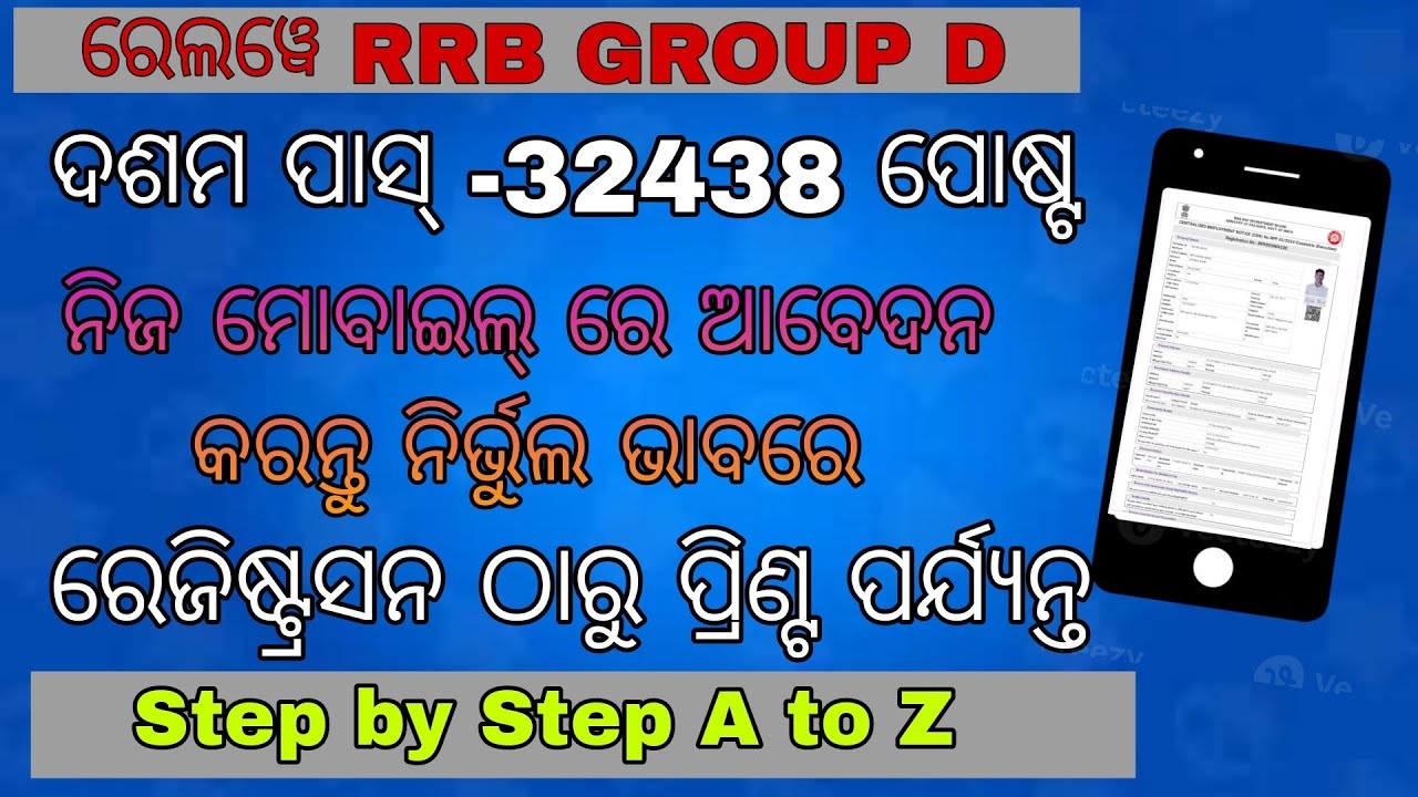 Railway RRB Group D apply Online//How to Fill Railway Group D online ...