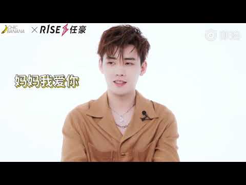 200916 老实蕉代R1SE任豪采访 Chic Banan R1SE Ren Hao Interview - YouTube