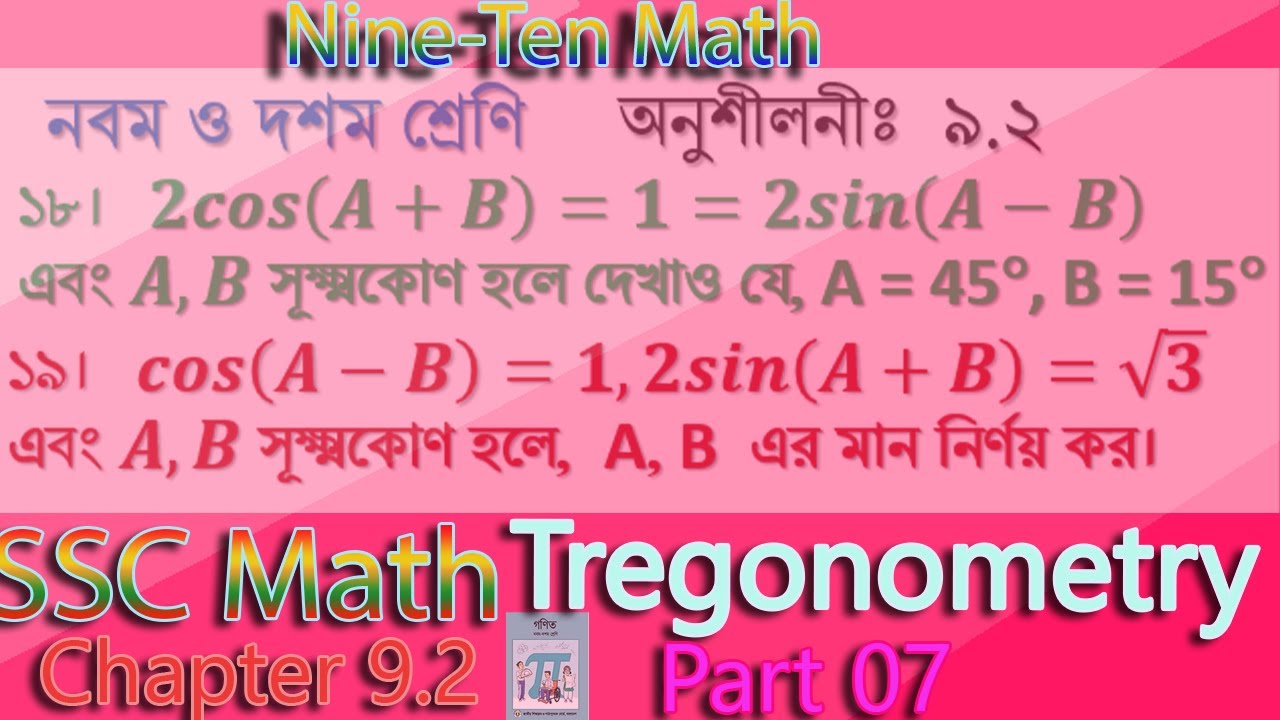SSC Math Trigonometric Ratio Chapter 9 2 Part 07 - YouTube