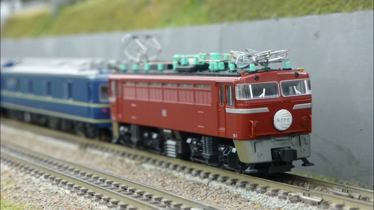 鉄道模型(Nゲージ)：木漏れ日の森鉄道 vol.171：ED73牽引の20系寝台特急「あさかぜ」 - YouTube