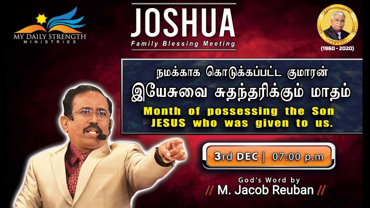 JOSHUA Family Blessing Meeting || 3rd DEC 2024 || Message by Bro.M ...