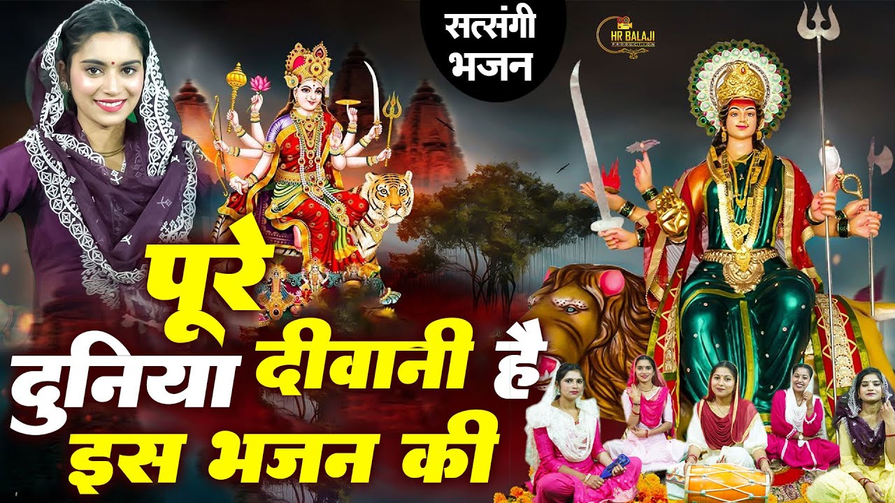 माता रानी के भजन | Mata Rani Bhajan 2024 | Mata Songs 2024 | Nonstop ...