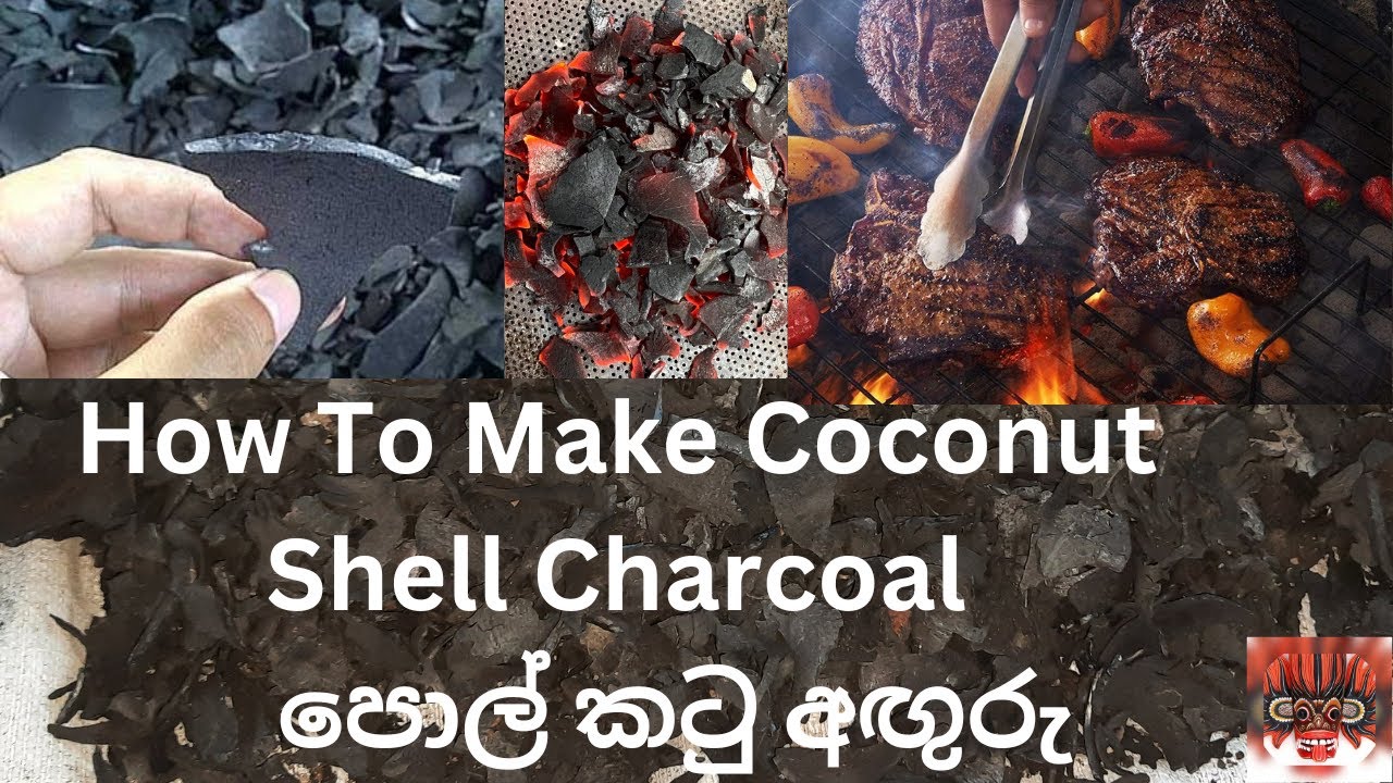 පොල්කටු අඟුරු ගෙදරදිම හදමු Coconut Shell Charcoal Making, How to make ...