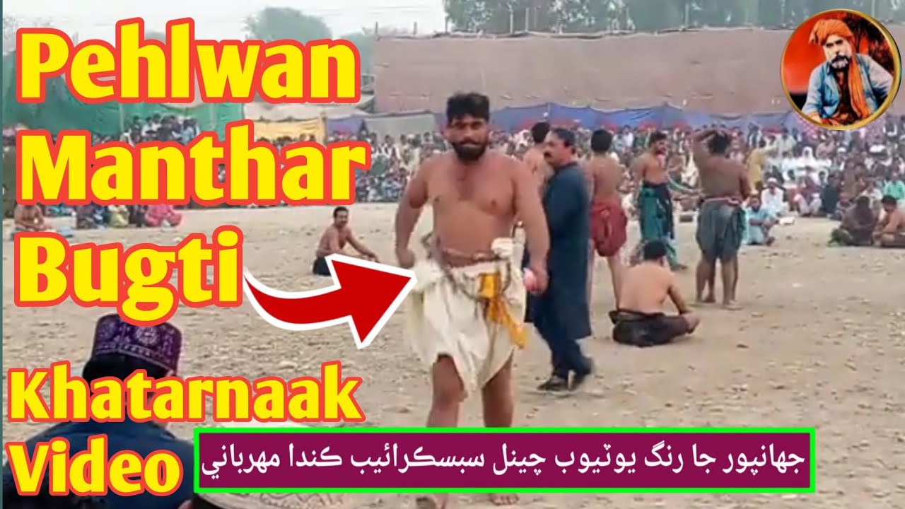 Pehlwan manthar bugti l Mukabalo l Jahanpur Ja Rang l Shandar Melo Anwer Sain jo l Full video ...