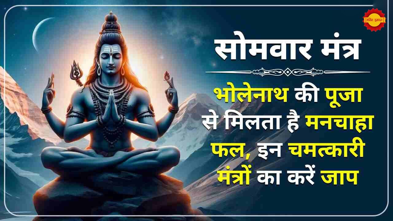 Mahadev Mantra | Powerful Shiv Mantra | Devotional Mahadev | Daily ...