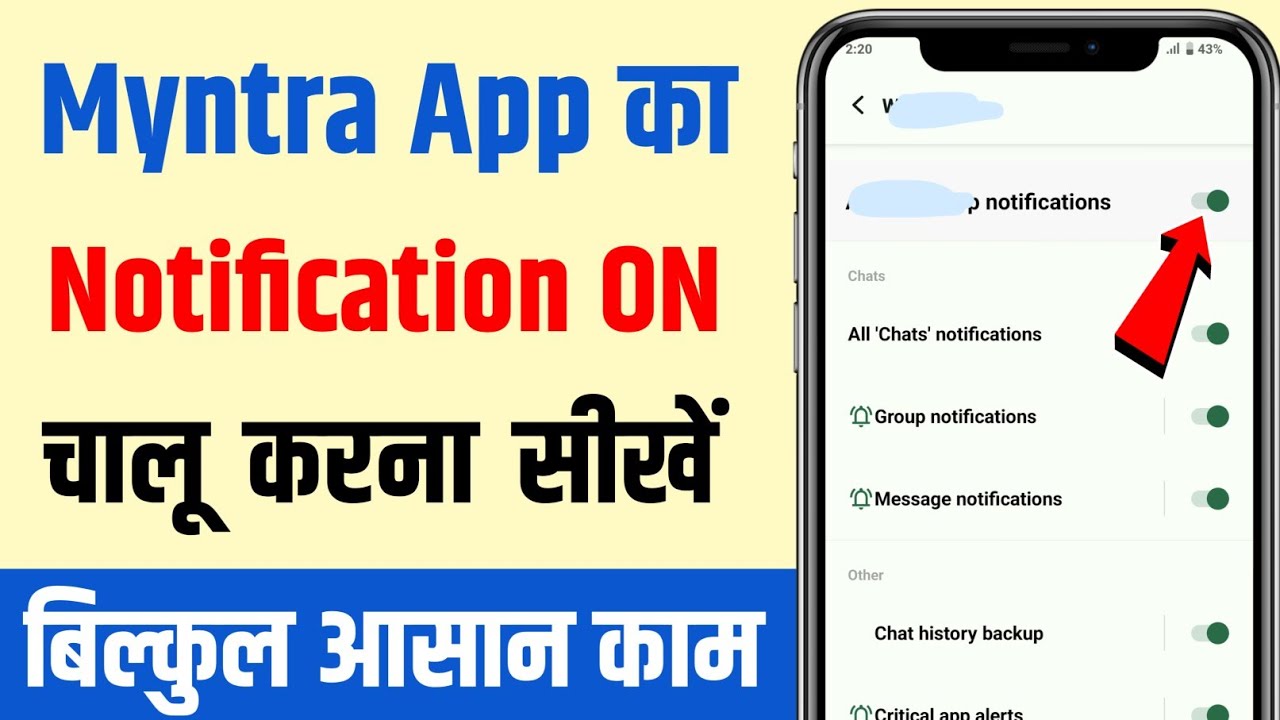 Myntra App Ka Notification On Kaise Kare | How To Enable Myntra ...