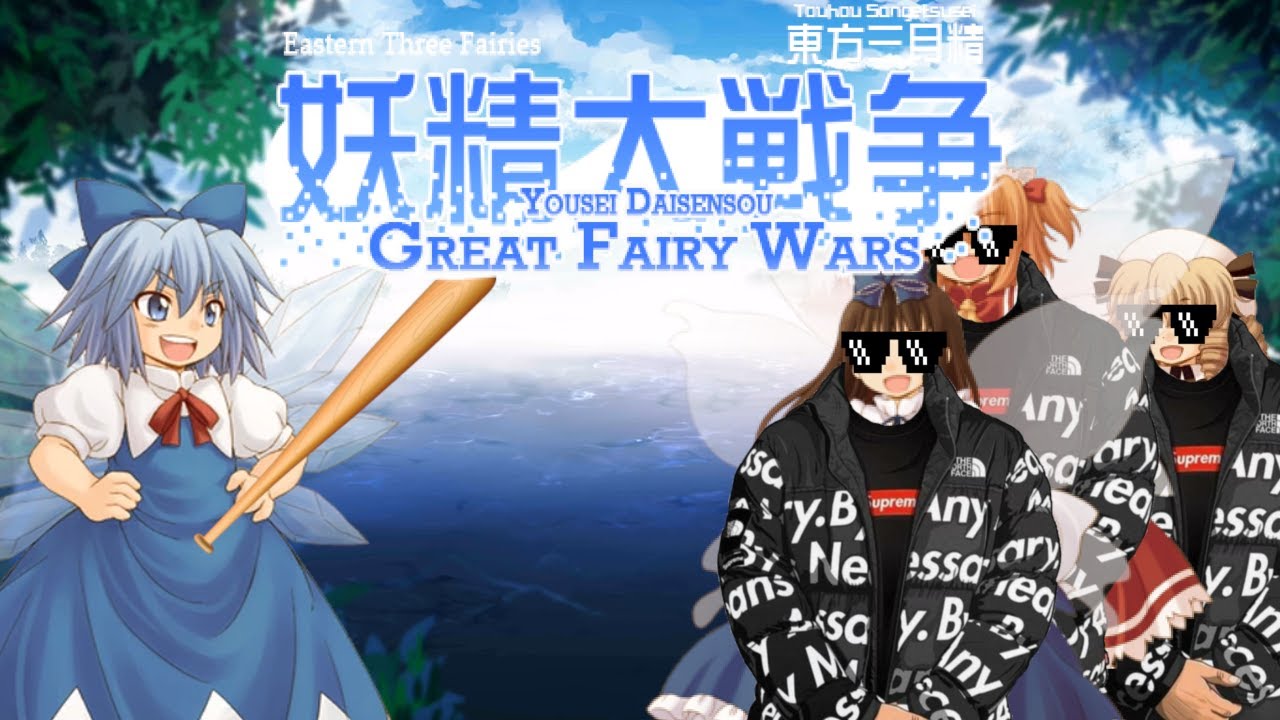 Great Fairy Wars (Touhou 12.8) | Normal 1cc [A2] - YouTube