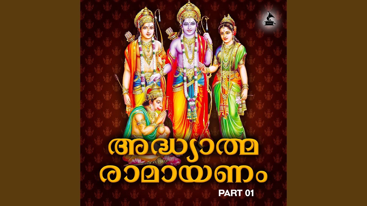 Sree Rama Rama Rama - YouTube