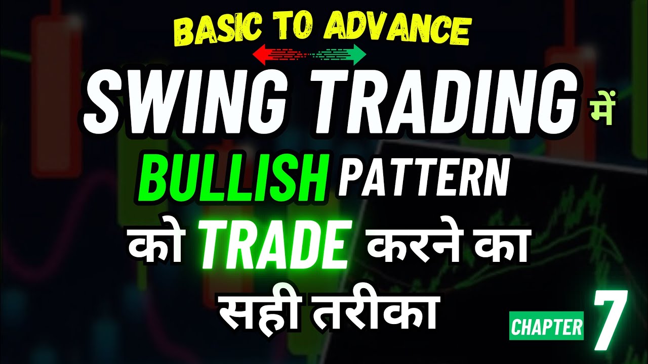 SWING TRADING में BULLISH PATTERN 🟢 को TRADE करने का सही तरीका 📊 # ...