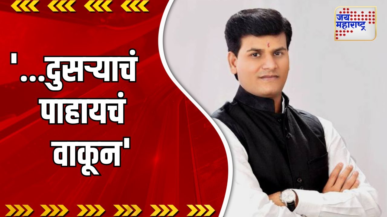 Ravi Rana | 'स्वत:चं ठेवायचं झाकून, दुसऱ्याचं पाहायचं वाकून' | Marathi ...