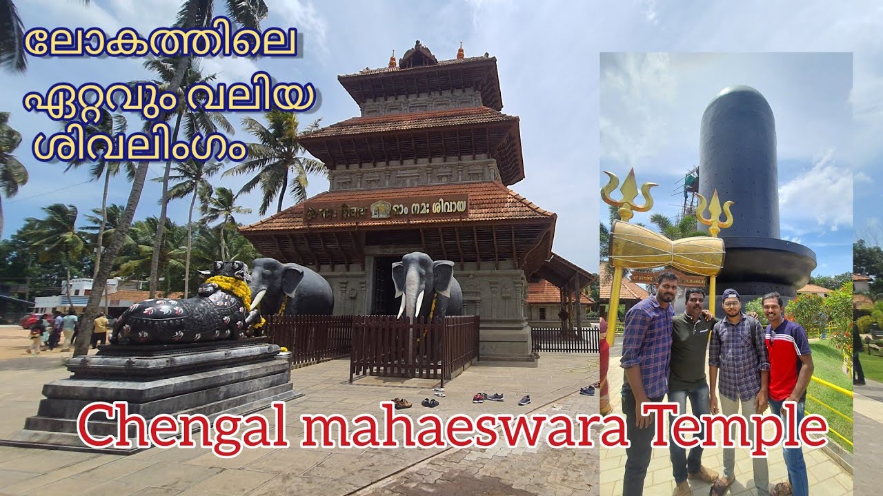 Chengal Mahaeswara Temple/Begest Sivalingam/ Trivandrum/Kerala - YouTube