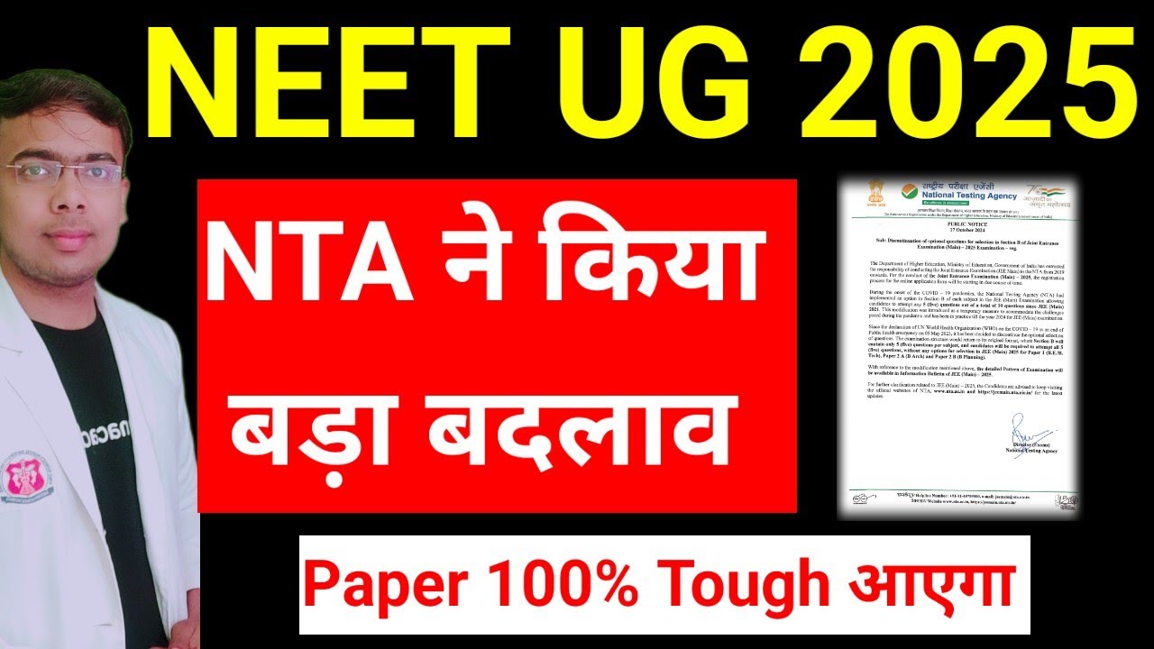 💥NTA ने किया बहुत बड़ा बदलाव|NTA New Update for Students|#neet|# ...