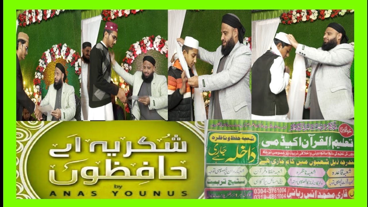 Shukriya Aye Hafizo | Hafiz Quran| New Nazam 2025 | Mufti Anas younus ...