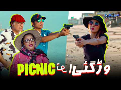 Picnic to Warr Gayi! 🤣😭 | Bulbulay | Momo | Khoobsurat | Comedy 2026