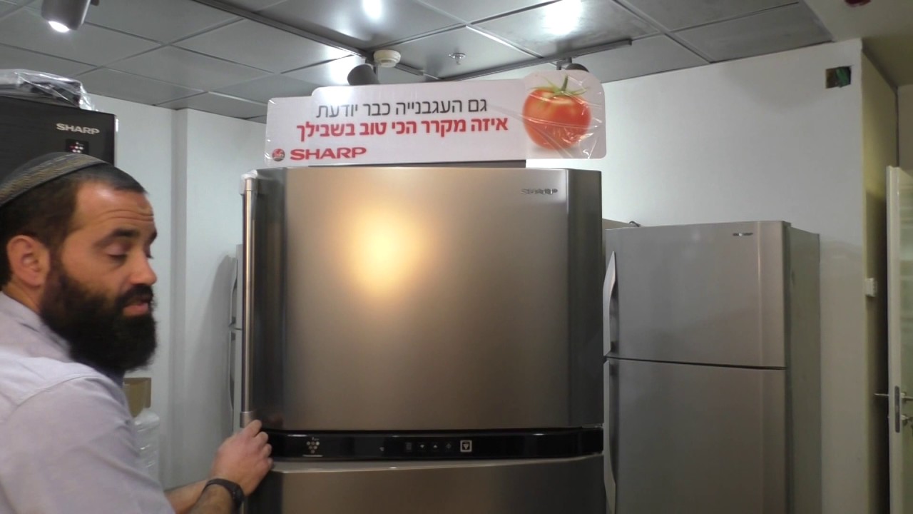 סקירה מקרר שארפ Sharp דגם sj3259-sl חשמלית בית אל על ידי אוריאל שטרן - YouTube