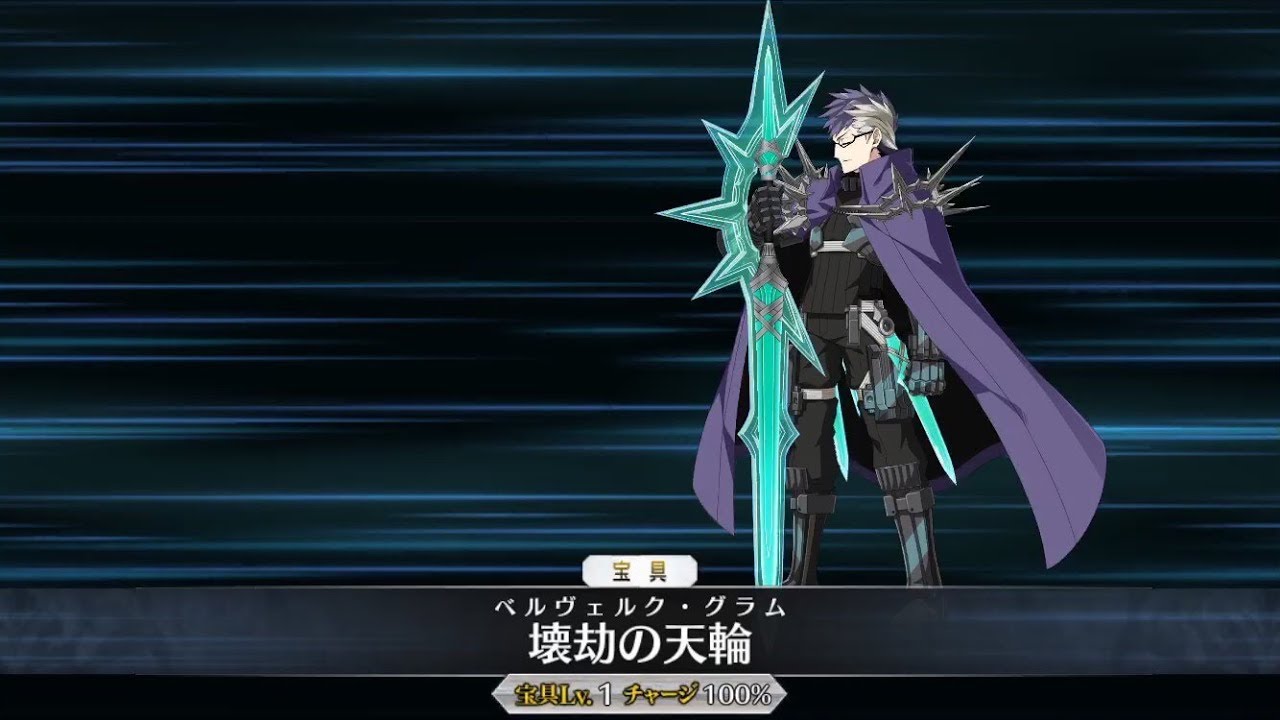 [Fate/Grand Order] Sigurd animations and Noble Phantasm (Bölverk Gram ...