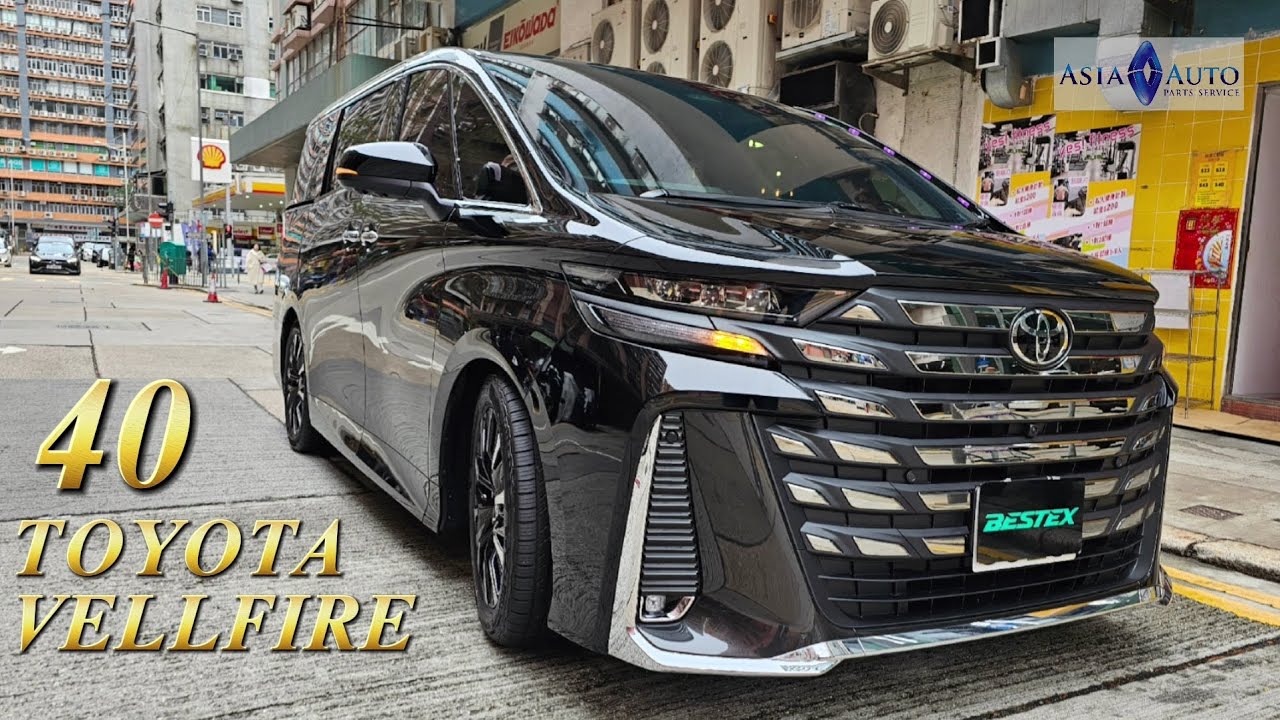 TOYOTA Vellfire / Alphard 40系 降低有理 日本製 BESTEX SPORT 彈弓 亞洲汽車材料有限公司 - YouTube