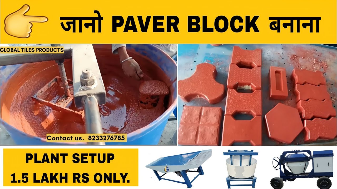 Color Paver Block Machine , Paver Block Making Process - YouTube