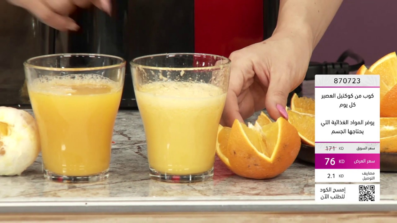 Fancy Miracle Large Caliber Juicer 2095 | Shop at www.CITRUSS.com - YouTube