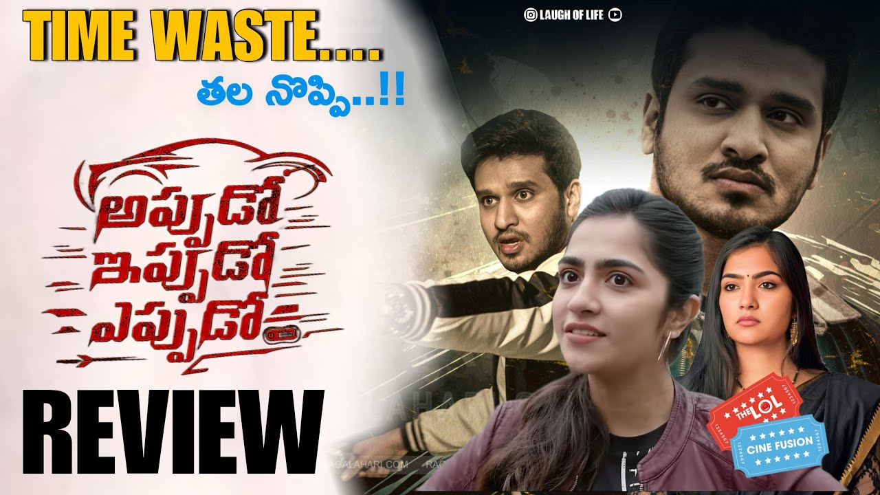 Appudo Ippudo Eppudo Movie Review | Appudo Ippudo Eppudo Review ...