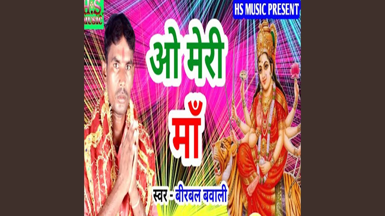 O Meri Maa - YouTube