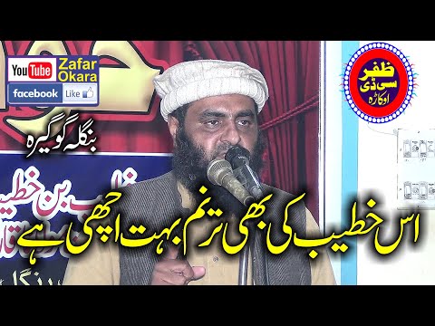 Molana Qari Sajid iqbal Topic itba e Rasool.2021.Zafar Cd Okara