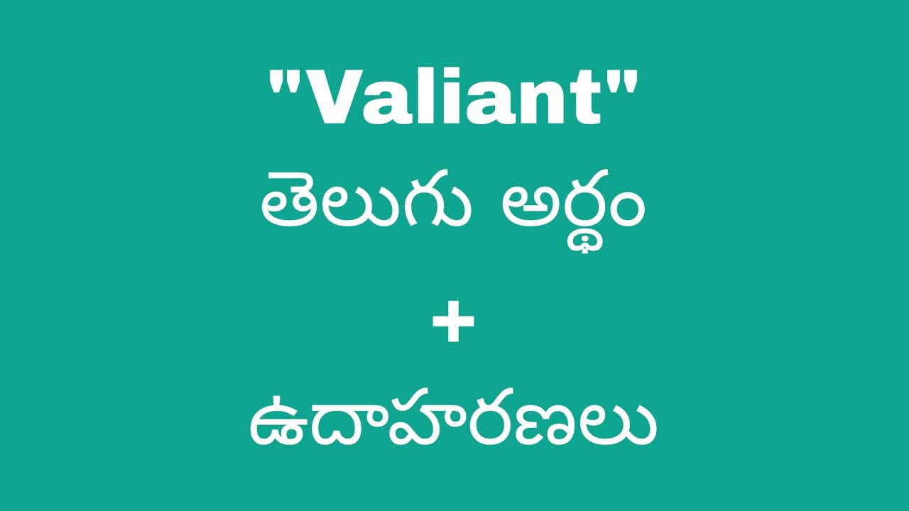 Valiant meaning in telugu with examples | Valiant తెలుగు లో అర్థం ...