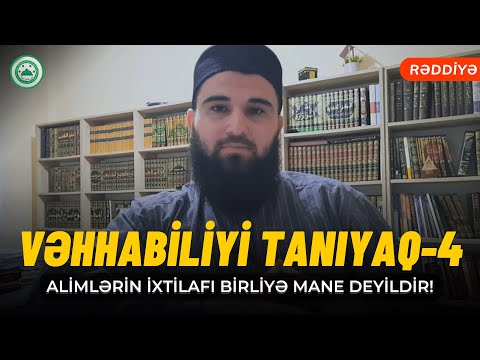 VƏHHABİLİYİ TANIYAQ - 4 | Alimlərin İxtilafı Birliyə Mane Deyildir! | Ramazan Heydərov