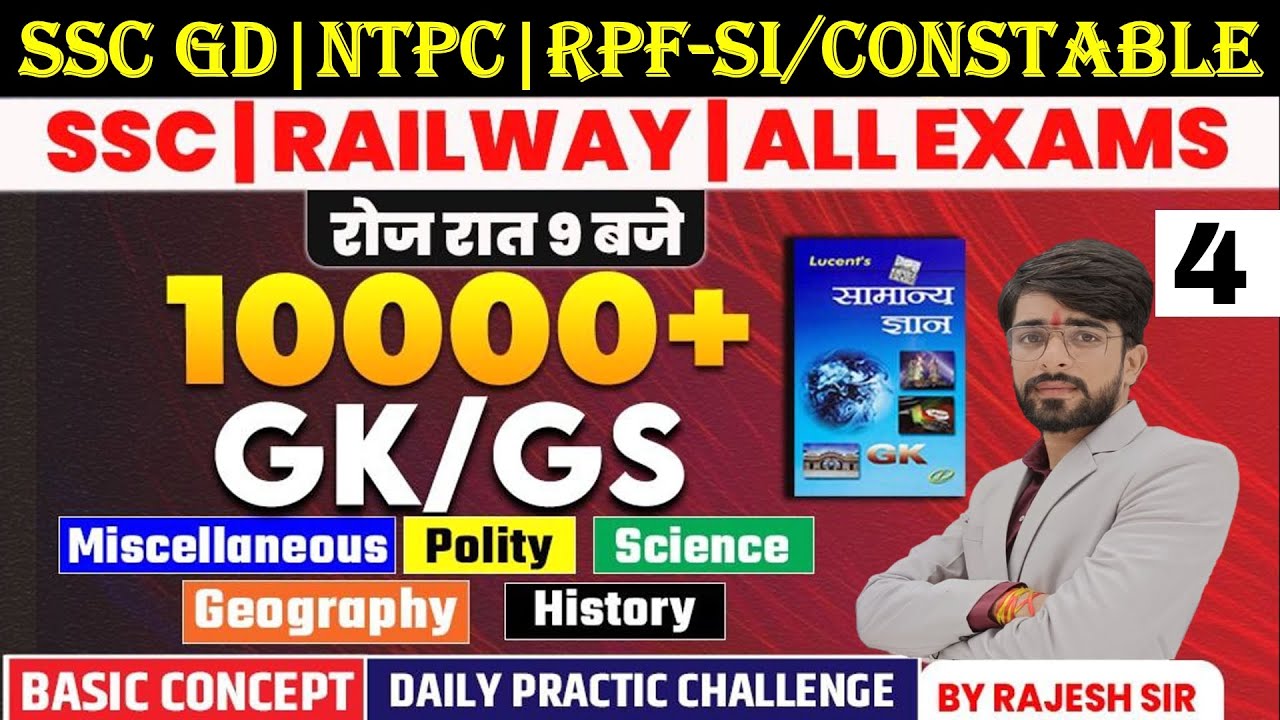 SSC GD static gk || gk/GS || GK PRACTICE || L-4 || BY RAJESH SIR ...