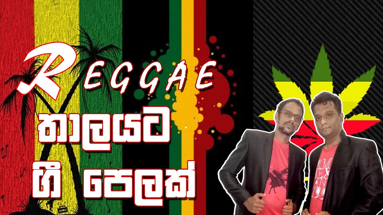 REGGAE MASHUP 2 - SINHALA | HINDI | ENGLISH - YouTube