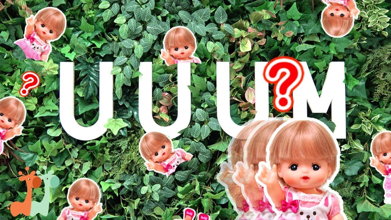 メルちゃんをさがせ ウーム編 UUUM / Where's Mell-chan? Mell-chan Doll in UUUM Office ...