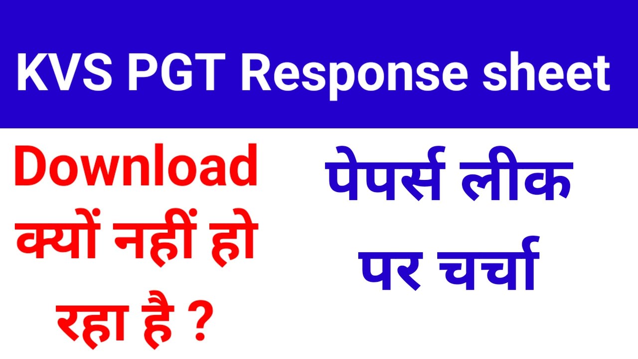 KVS response sheet। PGT answer key/Download कैसे करे?/@mathinblood ...