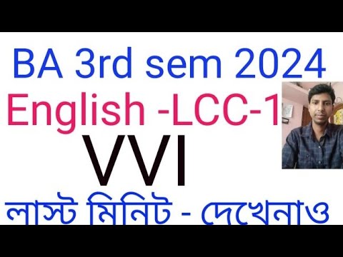 CU LCC 1 English Semester 3 suggestions 2024 || LCC 1 English Semester 3 || Semester 3 LCC 1 ...
