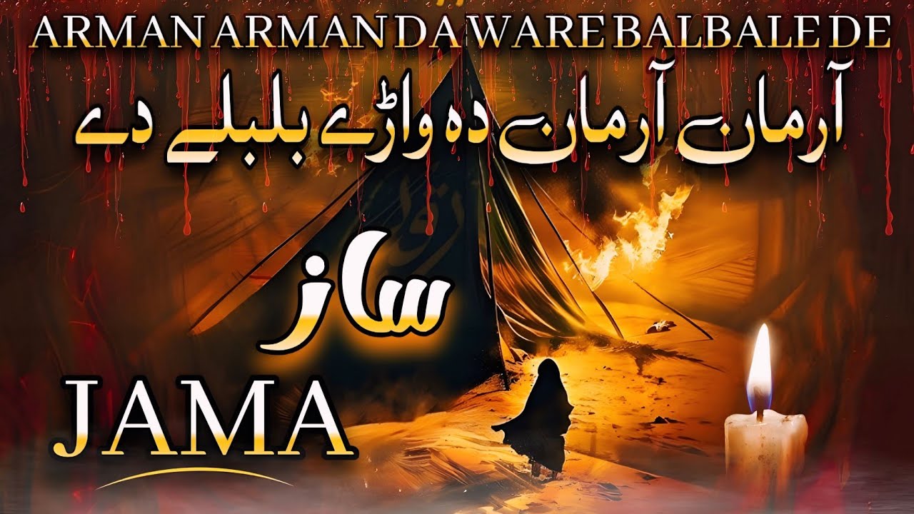 ARMAN ARMAN DA WARE BALBALE DE || KHARABE K DA ARMAN ARMAN GHAGONA DI ...
