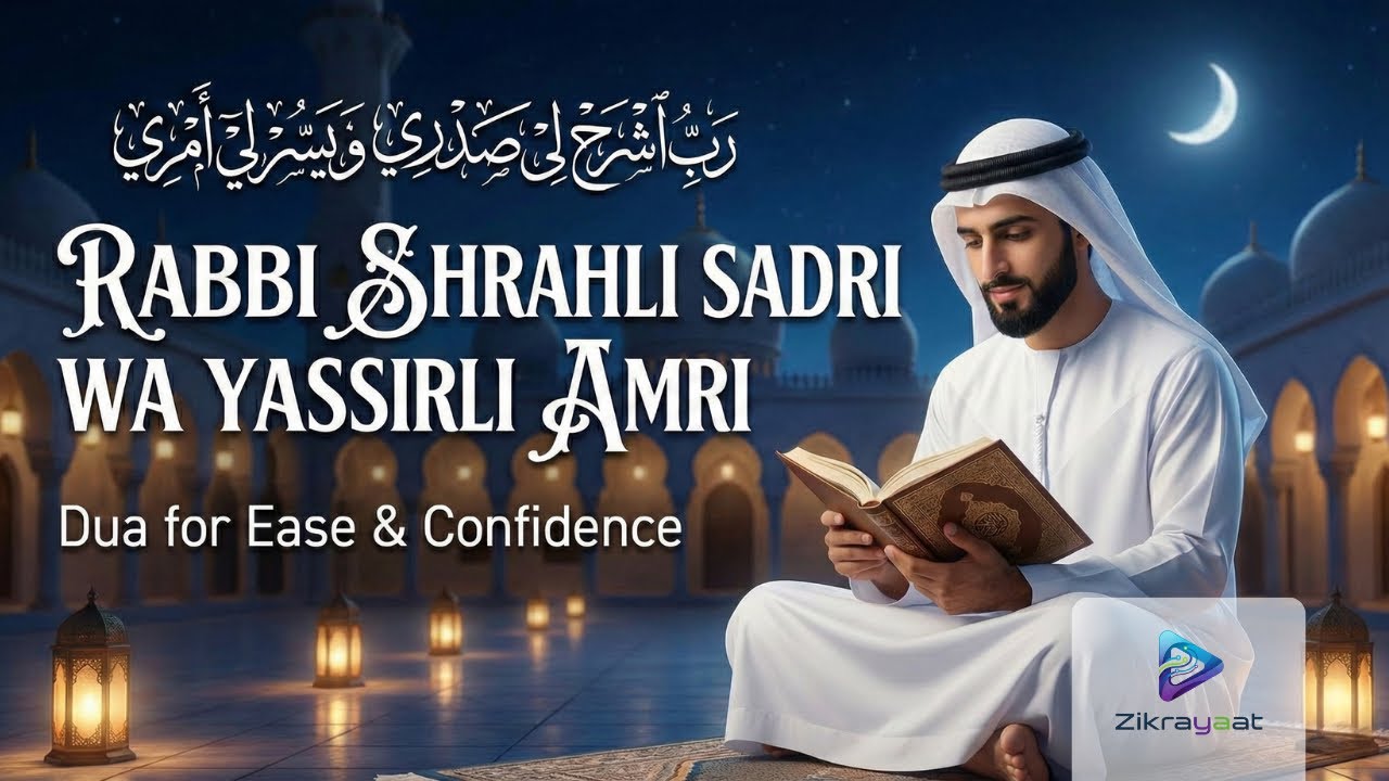 Rabbi Shrahli Sadri Wa Yassirli Amri | Dua for Ease & Confidence! - YouTube