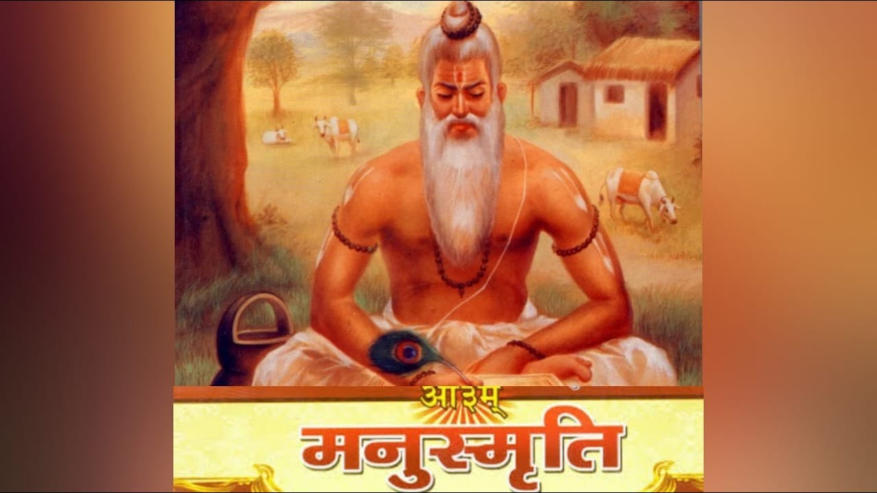 Manusmriti Chapter - 1 - verse 58 to 62 - YouTube